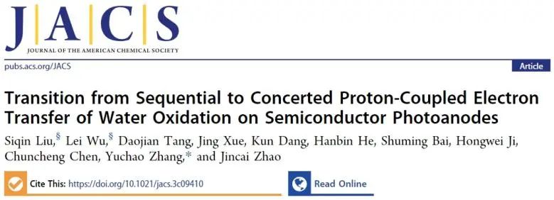 章宇超课题组JACS：PEC水氧化过程PCET研究，助力揭示光阳极上水的速率规律 | 微算云平台